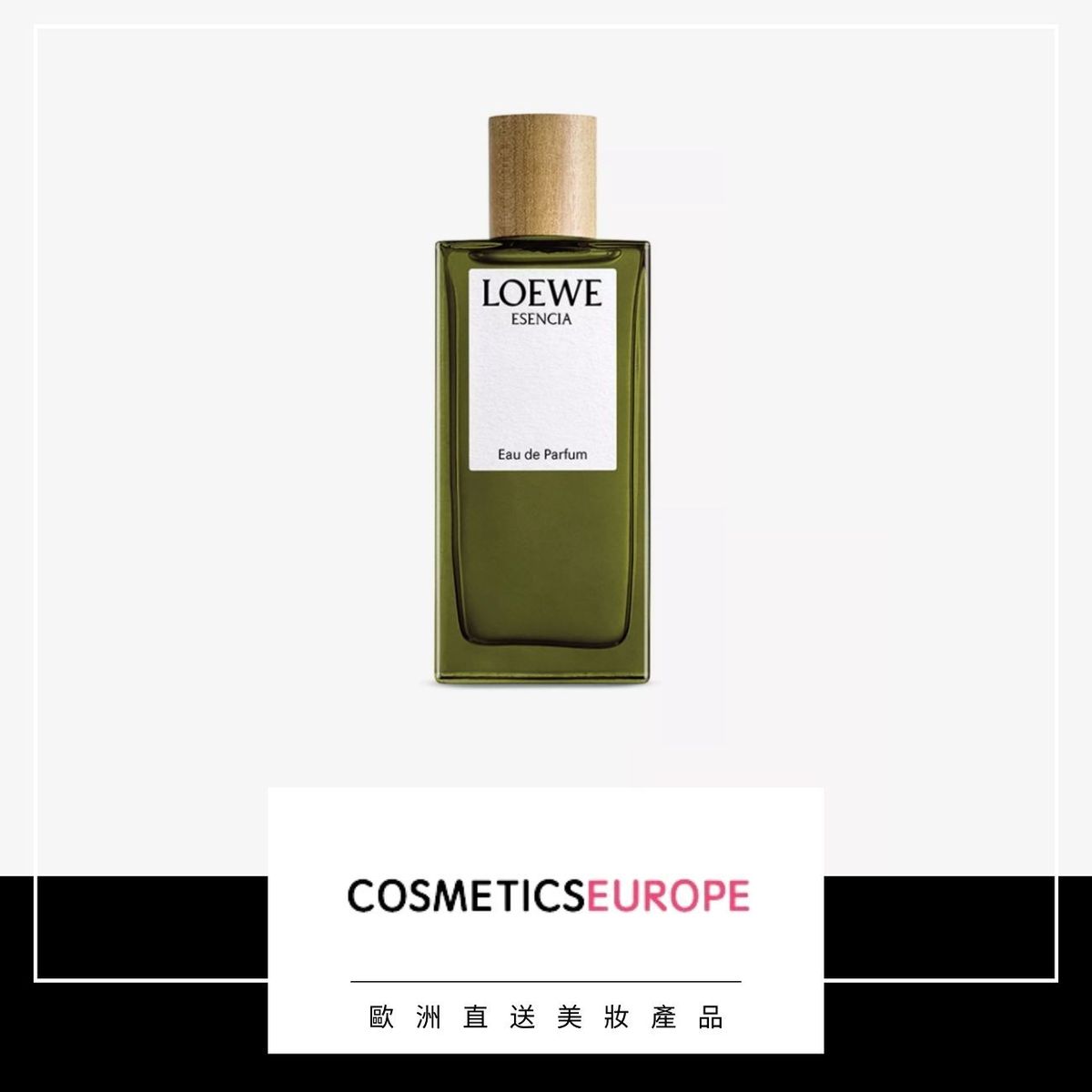 Loewe | Esencia 香水 100毫升 (平行進口) | HKTVmall 香港最大網購平台