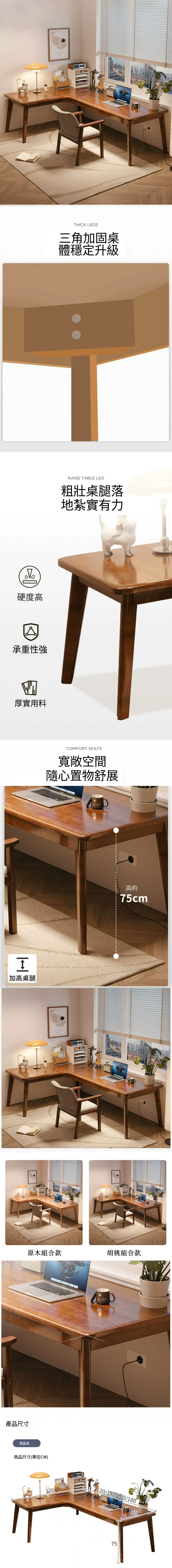 全城熱賣 | 全實木傢具 電腦桌 學習桌 化裝枱 辨公抬【140+120x55x75cm】1實木桌+1實木靠背椅 原木色#H099030083 | HKTVmall The Largest ...