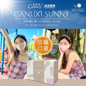 肯納絲 | Canuxi Sunny 2色 3D摺疉防曬成人口罩 ASTM Level 3 (獨立包裝) - 玫瑰粉及杏仁色 ...