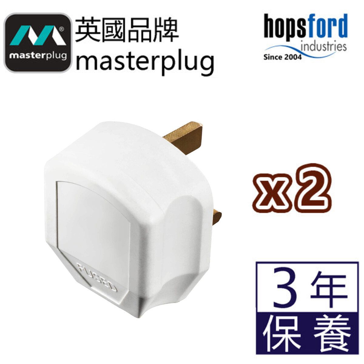 Masterplug | 7W [2pcs] Rewireable Heavy Duty Plug 13A Fused White HK ...