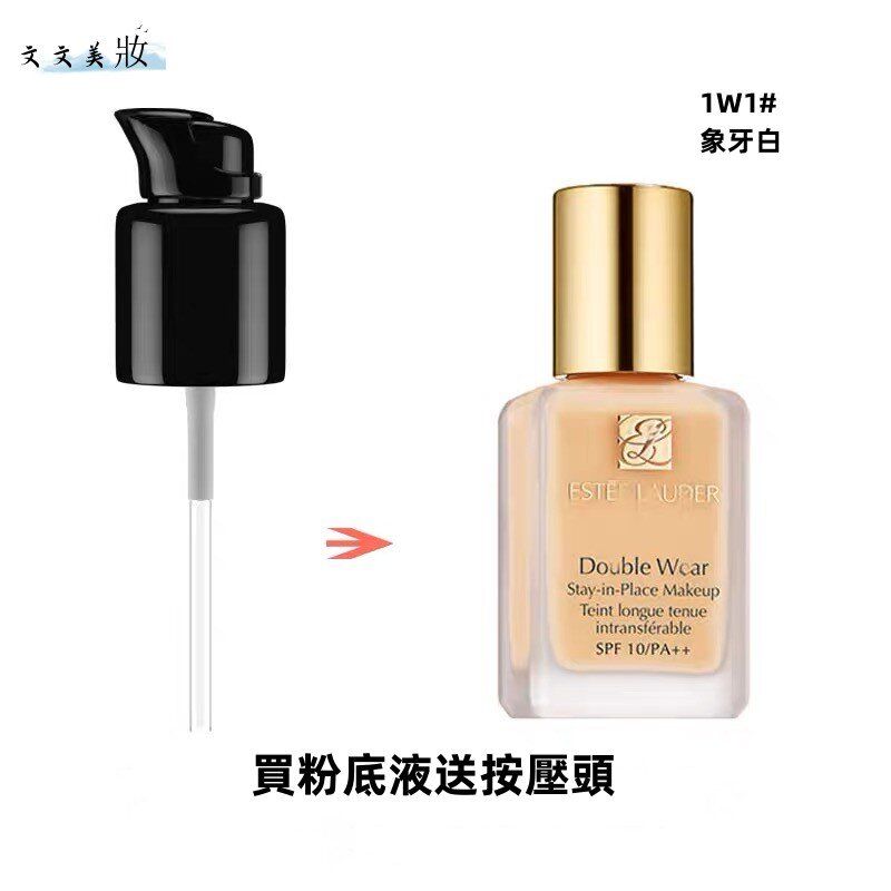 Estée Lauder | Estée Lauder 雅詩蘭黛 Double Wear 持妝粉底液配按壓頭SPF10/PA++30ml 1w1象牙白（平行進口） | HKTVmall 香港最 ...