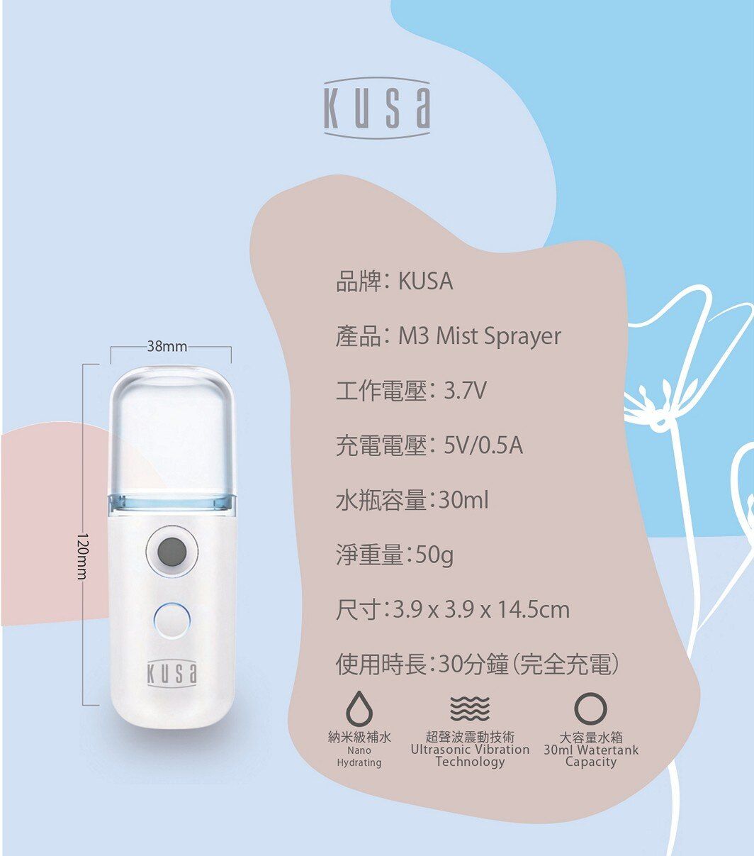KUSA | M3 Nano Spray Hydrator｜Mist Bottle｜Spray Bottle｜Mist Sprayer (Blue) M3_MIST_SPRAYER-LB ...