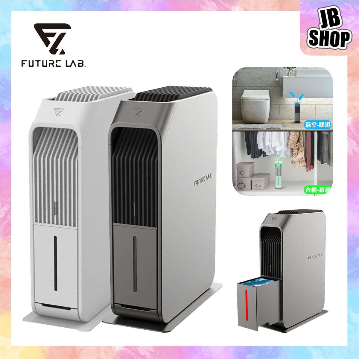 FUTURE LAB | AirD 殺菌除濕機 殺菌機 抽濕機 Future Lab Stermidi 殺菌除濕機 | 顏色 : 灰黑色 | HKTVmall 香港最大網購平台