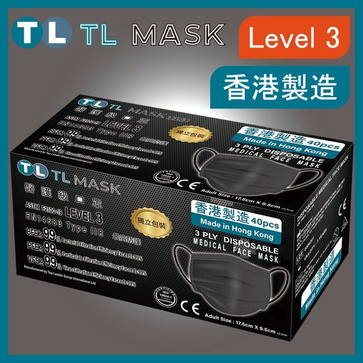 康寶牌 | TL Mask《香港製造》成人全黑色口罩 40片 ASTM LEVEL 3 BFE /PFE /VFE99 | HKTVmall ...