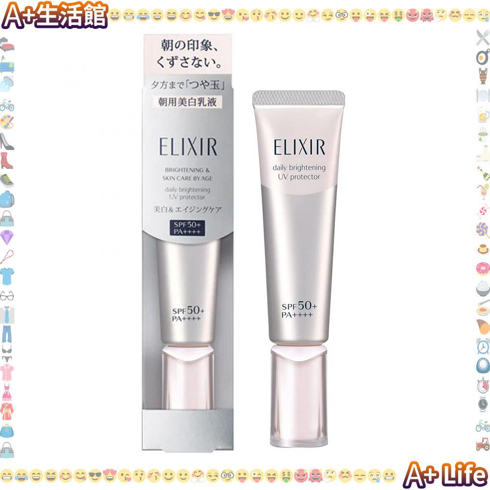 資生堂 | Shiseido 銀管 Elixir 保濕美白隔離防曬霜 SPF50+/PA++++ 35ml 怡麗絲爾 銀粉管 [平行進口]-4909978105129 | HKTVmall ...