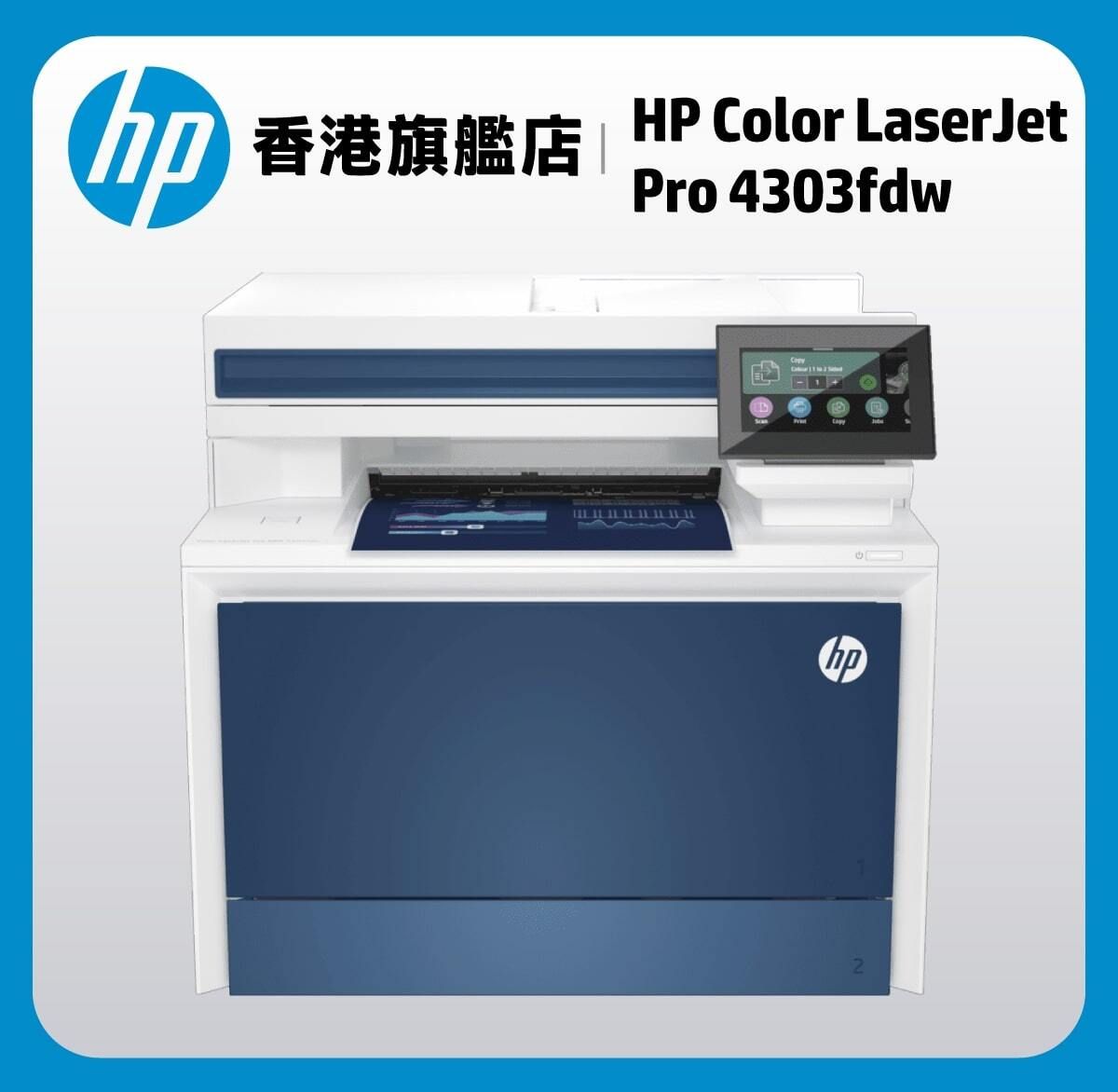 hp | HP Color LaserJet Pro 4303fdw 多功能打印機 | HKTVmall 香港最大網購平台