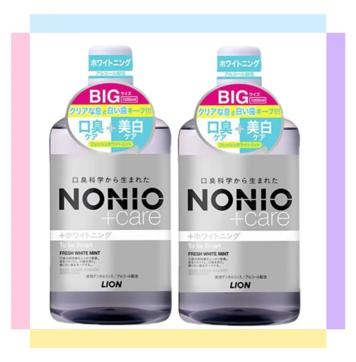 獅王 | 【2支】NONIO 美白漱口水 1000ml *2支(銀色) (4903301326861)【平行進口】不同版本隨機發 | HKTVmall 香港最大網購平台