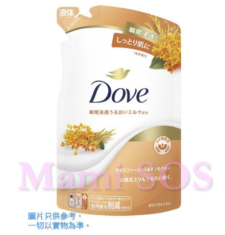 多芬 | DOVE米發酵沐浴露補充裝 330g【平行進口產品】 | HKTVmall 香港最大網購平台