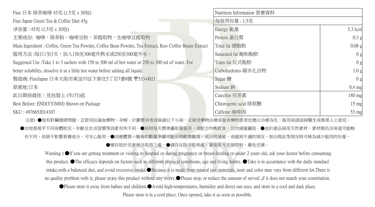 Others brand | FINE JAPAN 綠茶咖啡 45g(1.5g x 30包) [平行進口] | HKTVmall 香港最大網購平台