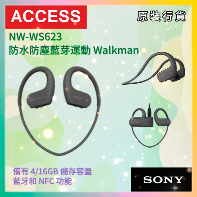 SONY | NW-WS623 防水運動 MP3 無線藍牙耳機 - 黑色 (NW-WS623/BC) 掛頸 跑步 Walkman 原裝行貨 ...