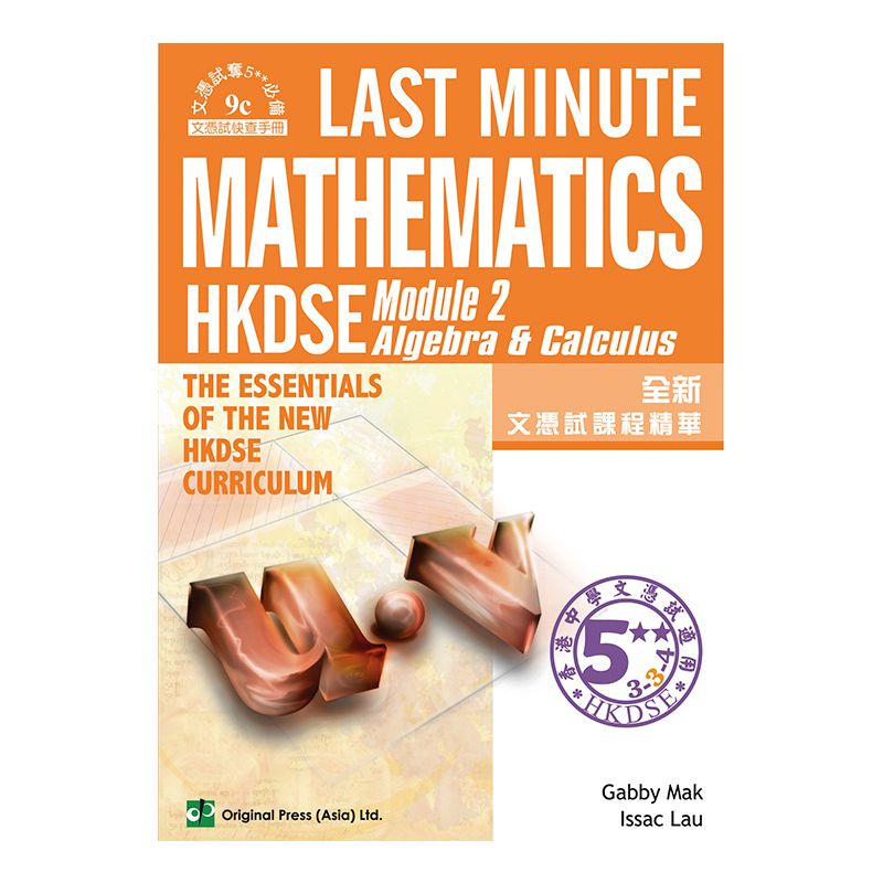 Original Press (Asia) Ltd. | Last Minute HKDSE Mathematics - Module 2 ...
