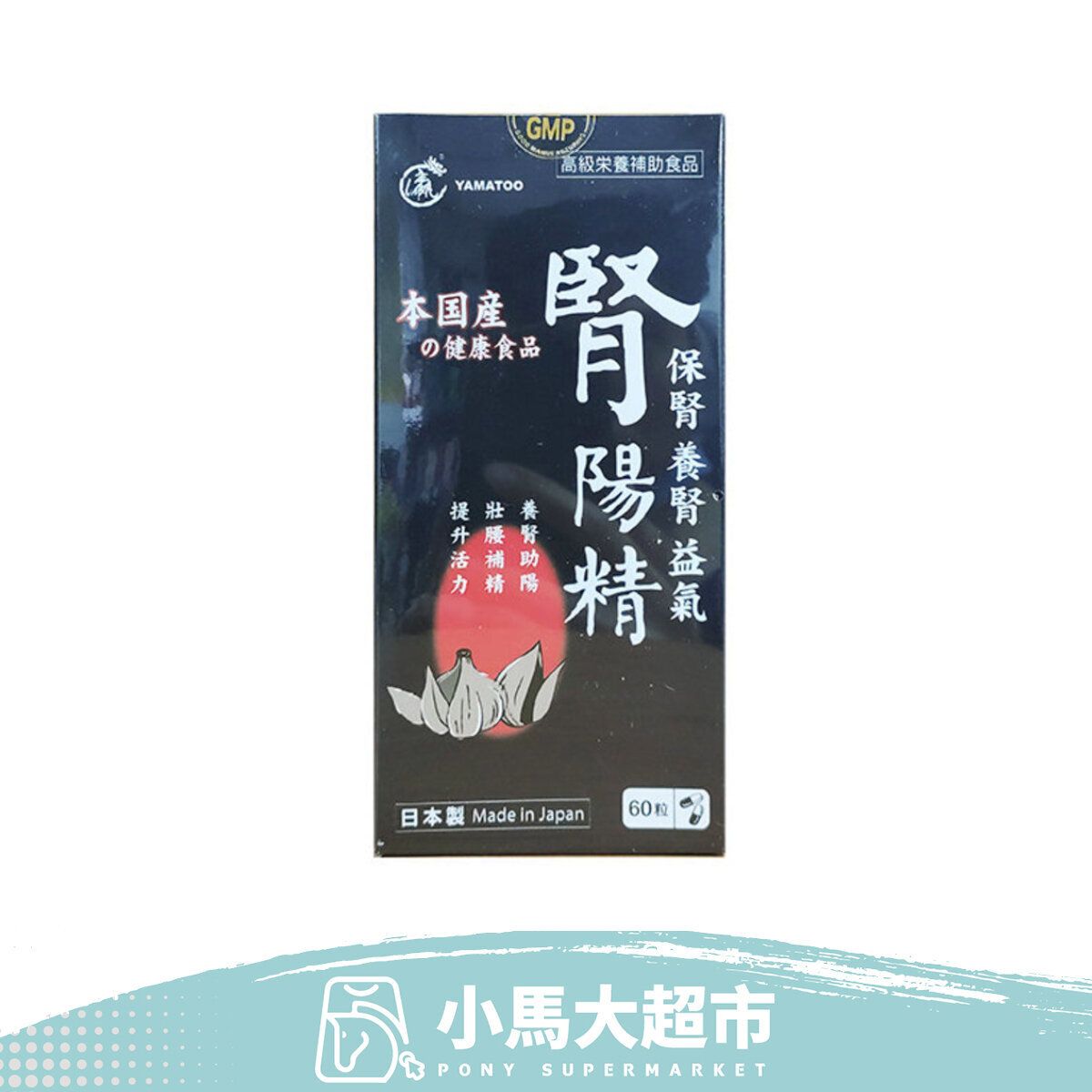 YAMATOO | Yamatoo - man 60s authorized goods | HKTVmall The Largest HK ...