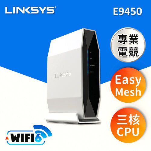 LINKSYS | E9450 Dual-Band AX5400 WiFi 6 Easy Mesh 路由器 | HKTVmall 香港最大網購平台