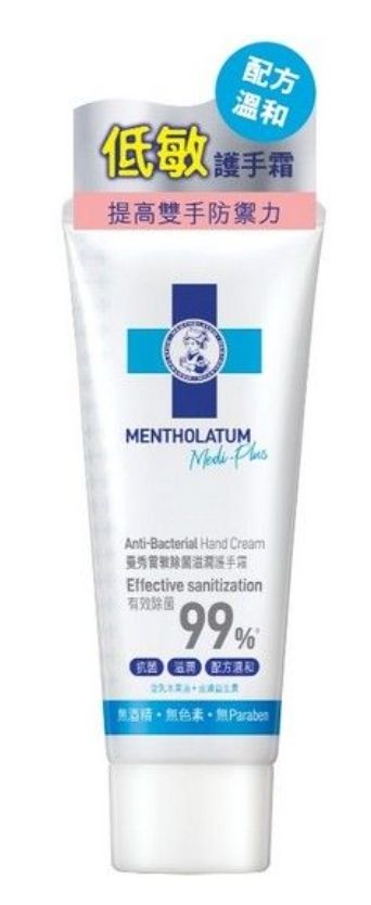Mentholatum | Medi Plus Anti-Bacterial Hand Cream 50g | HKTVmall The ...