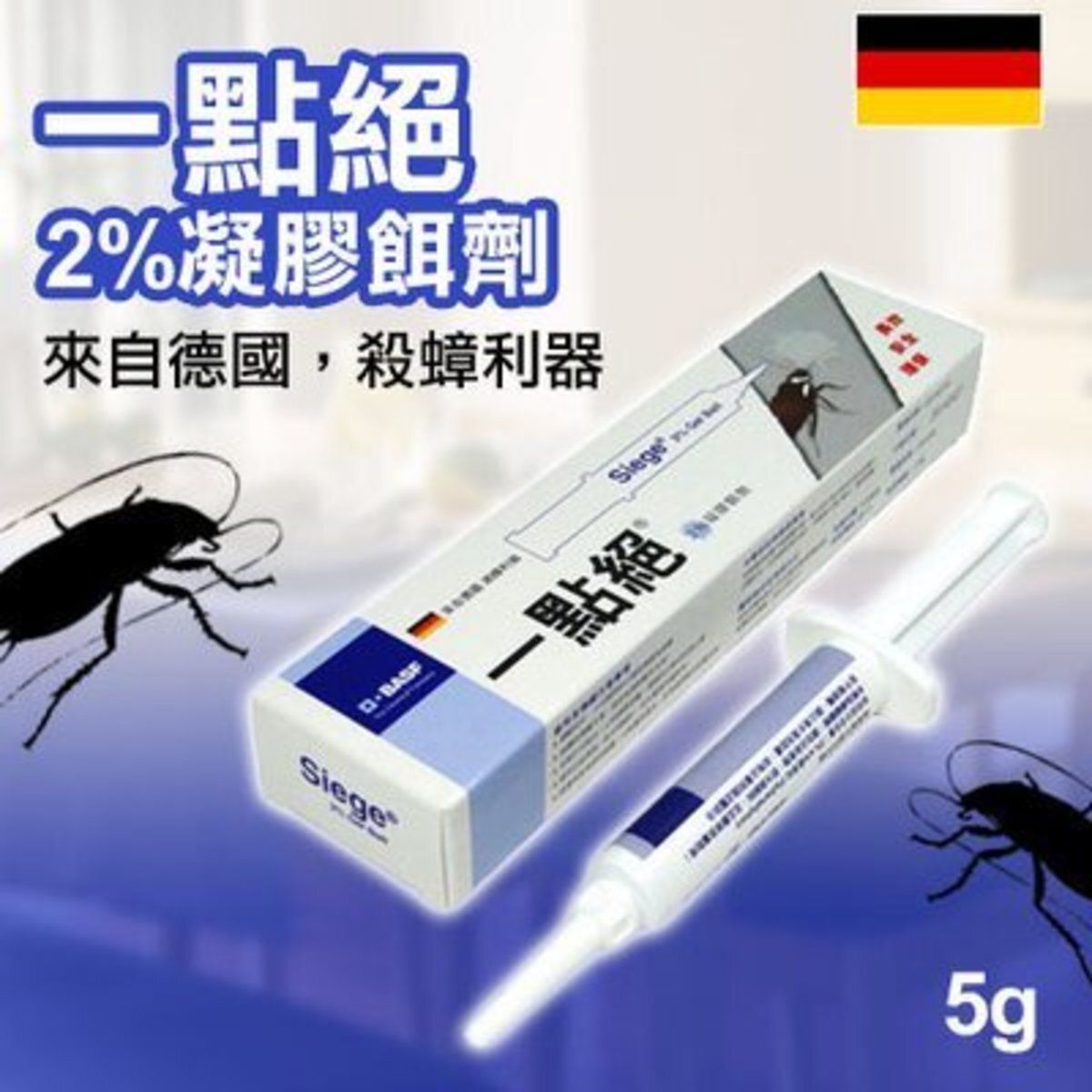 BASF | One Bit Cockroach Gel Bait 5g (OB01) | HKTVmall The Largest HK ...
