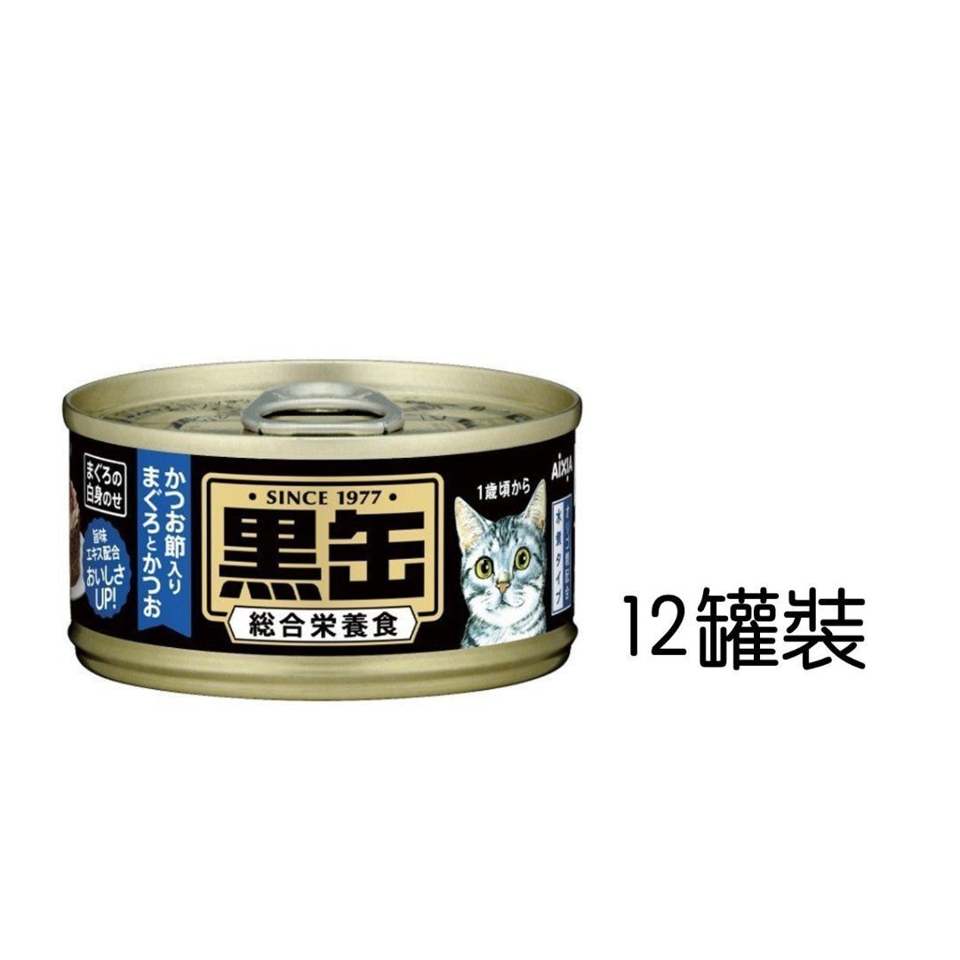 愛喜雅 | 黑缶系列 吞拿魚+鰹魚+木魚片 貓罐頭 (80g x12) (BCM-16) 942865 | HKTVmall 香港最大網購平台