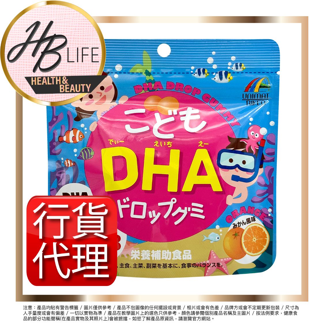 UNIMAT RIKEN | Children DHA Drop Gummy Orange Flavor 90s (Official ...