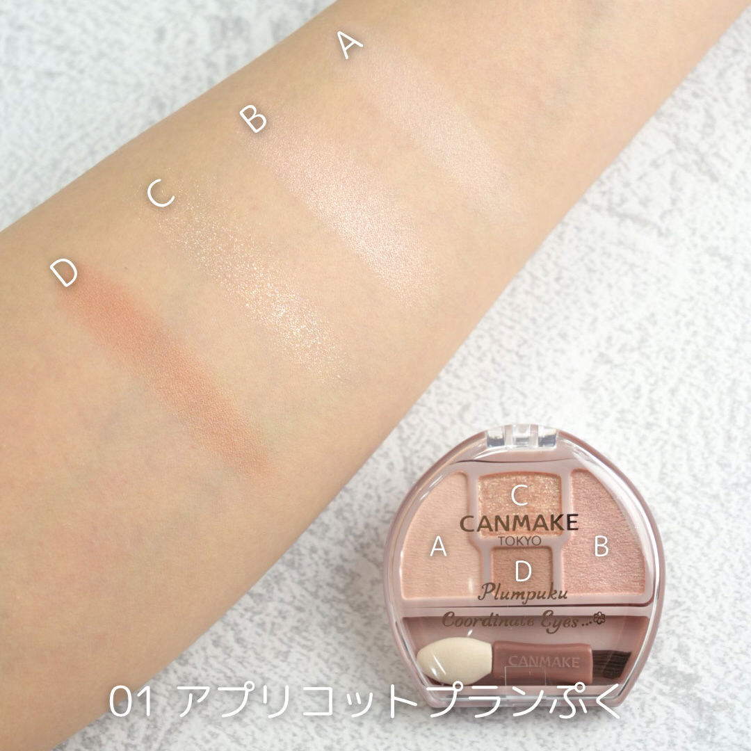 CANMAKE TOKYO | Plumpuku Coordinate Eyes 淚袋眼影 - 01 淺珊瑚 | HKTVmall 香港最大網購平台