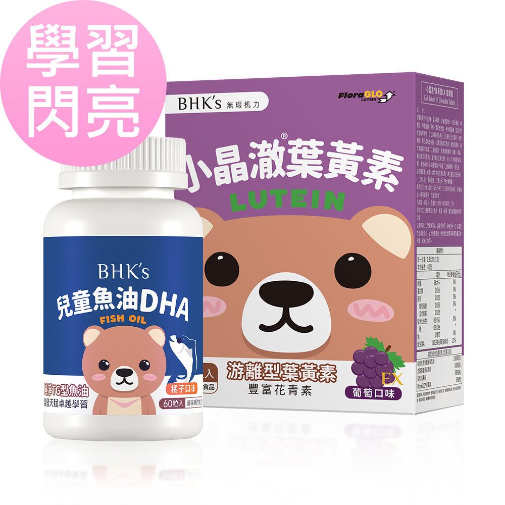 BHK's | Kids DHA Fish Oil (60 chewable softgels) + Kids Lutein EX (60 chewable tablets ...