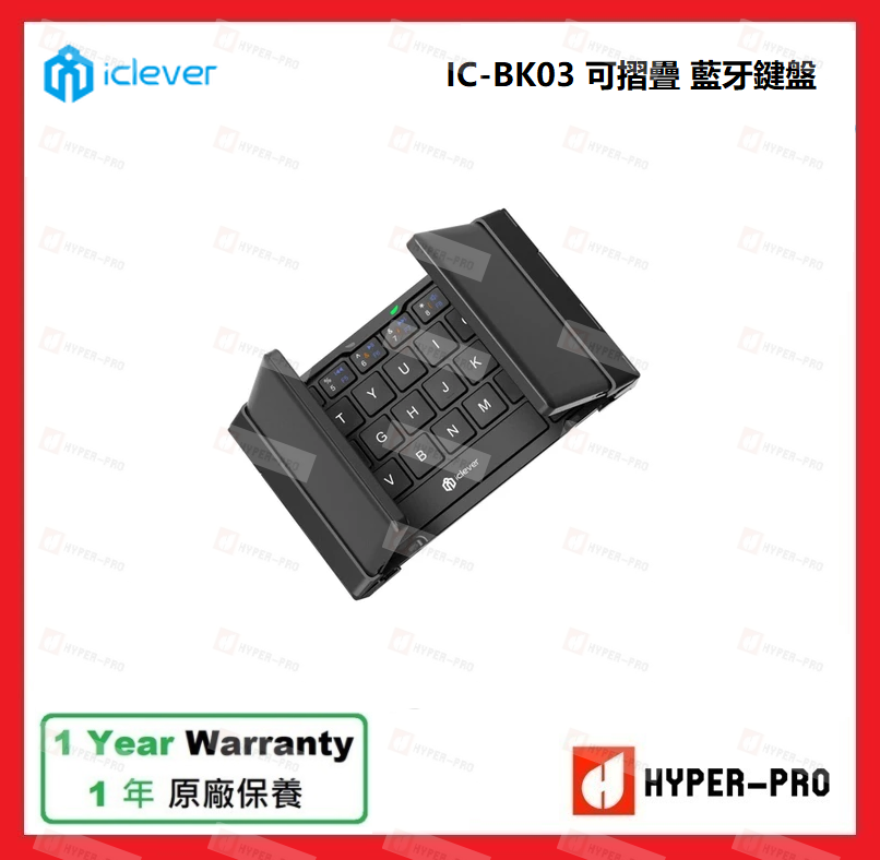 iClever | IC-BK03可摺疊 藍牙鍵盤 - 銀色 (美式英文) | HKTVmall 香港最大網購平台