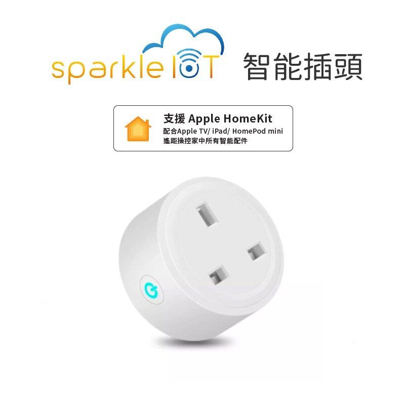全城熱賣 | 智能插座 Apple Homekit 16A | HKTVmall The Largest HK Shopping Platform