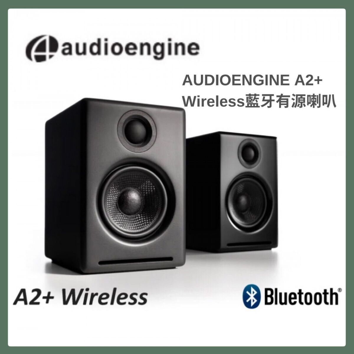 audioengine | 【香港行貨】A2+ Wireless藍牙有源喇叭 (黑色) | HKTVmall 香港最大網購平台