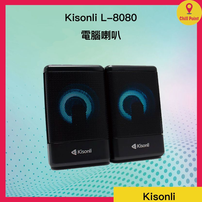 Kisonli | Kisonli L-8080 RGB 電腦喇叭 (USB 供電) | HKTVmall 香港最大網購平台