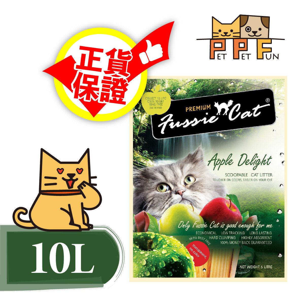 高竇貓 | (202) 礦物砂 蘋果味 10L (FCLA2) | HKTVmall 香港最大網購平台