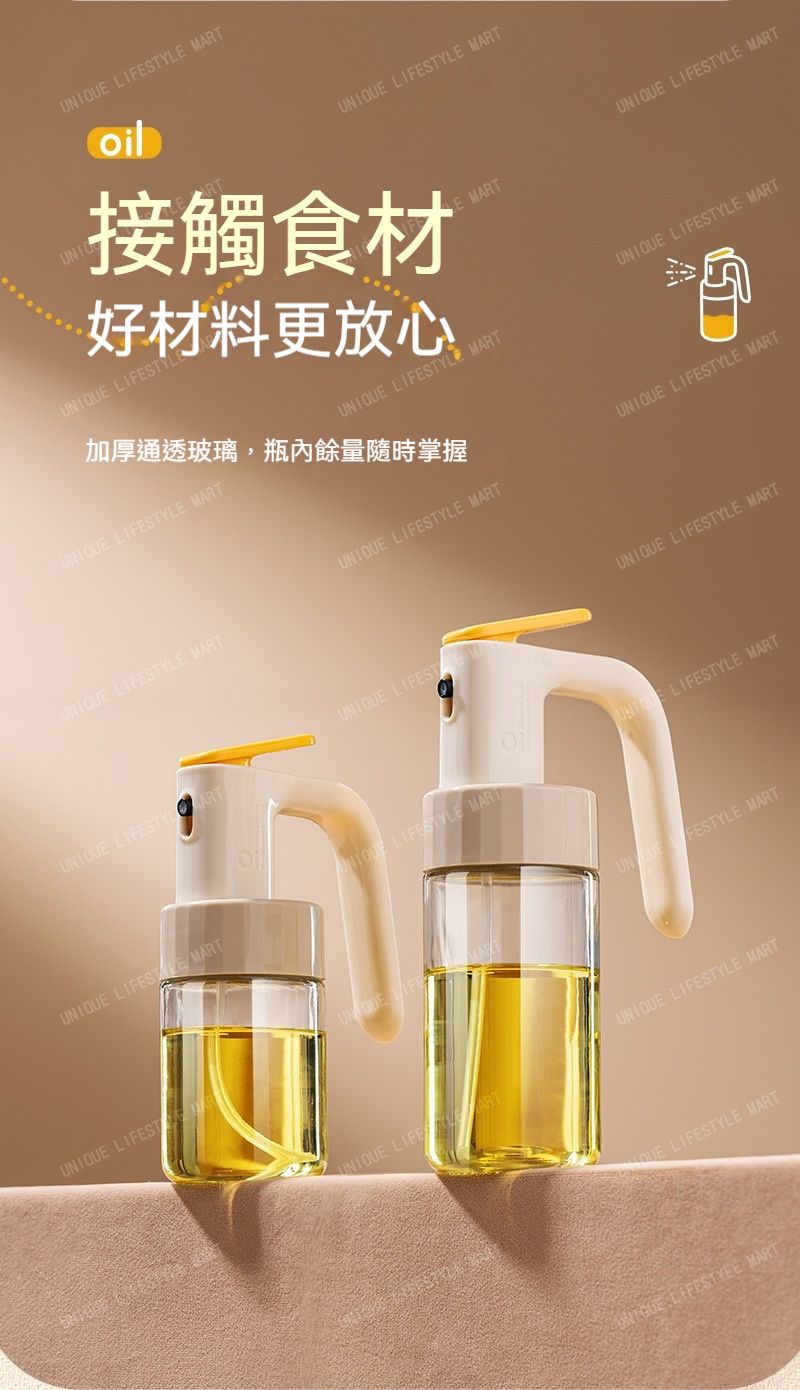 UM | 按壓霧化噴油瓶【250ML】- 食用油噴壺|噴霧瓶|油罐 | HKTVmall 香港最大網購平台