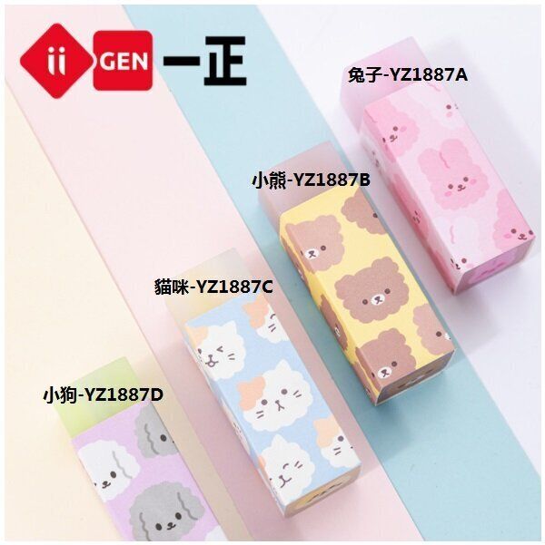 DDS | 擦膠-可愛卡通果凍夾心橡皮擦 Rubber(1件)(兔子)#DDS | HKTVmall 香港最大網購平台