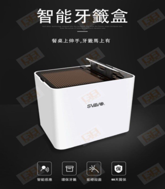 SVAVO | （V-HM17-T1）智能牙籤盒 全自動感應 電動牙籤機 免觸式 | HKTVmall The Largest HK ...