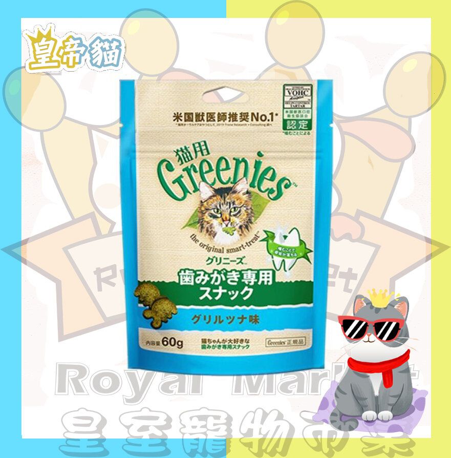 GREENIES | Cat Teeth Cake Snack Deep Sea Fish Flavor Cat Snack 60g ...