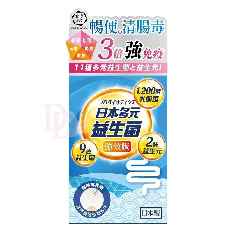 WAKAN | Japanese Probiotics (Advanced Formula) authorized goods ...