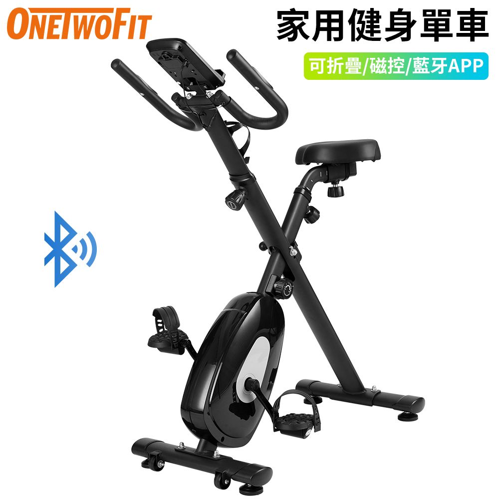 ONETWOFIT | 新升級家用健身單車 可摺疊Xbike 2.5KG磁控輪 8檔阻力室內腳踏車 自帶藍牙APP 減肥減脂 動感自行車--OT056001 | HKTVmall 香港最大網購平台