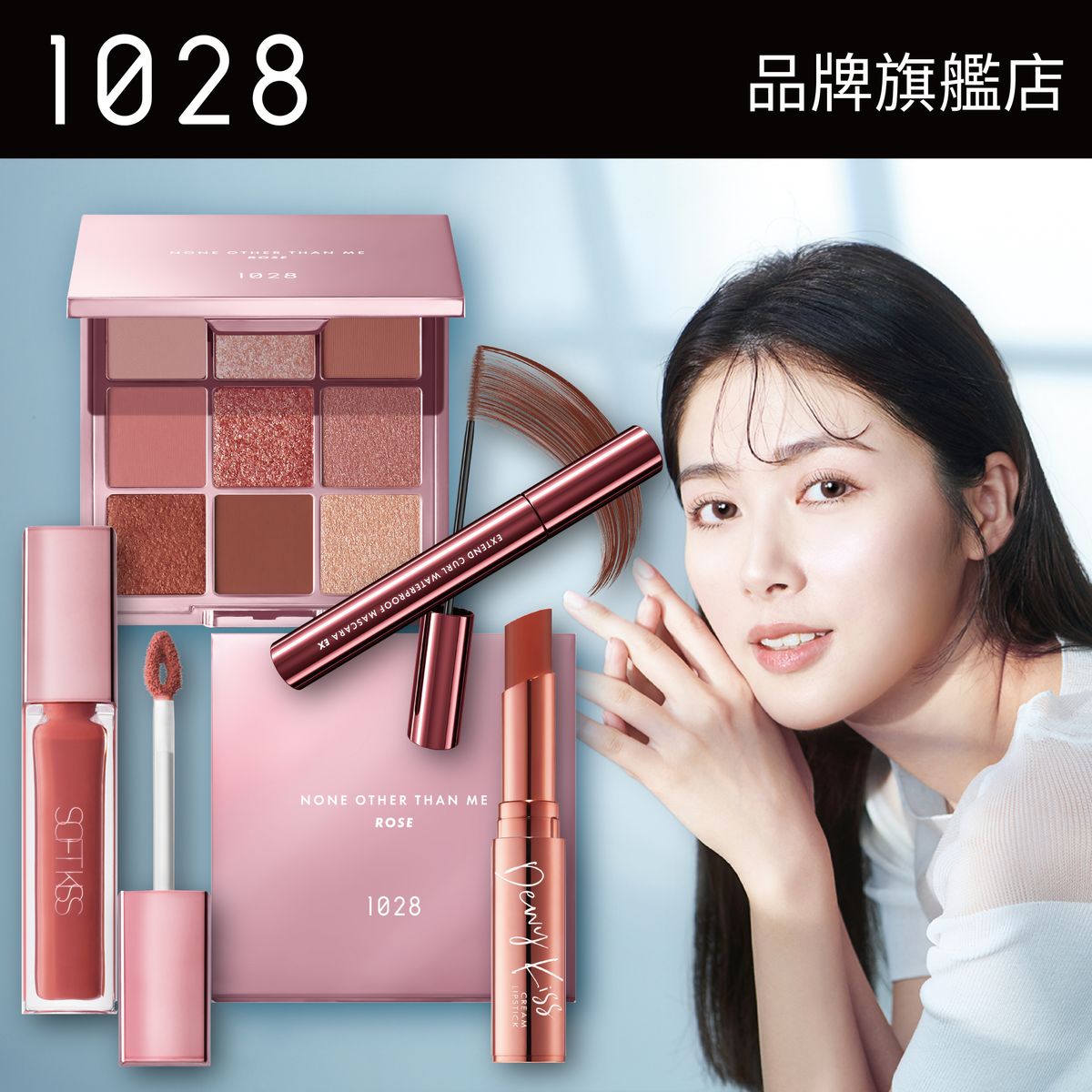 1028 | Rosy 玫瑰彩妝套裝 (原價$499) | HKTVmall 香港最大網購平台