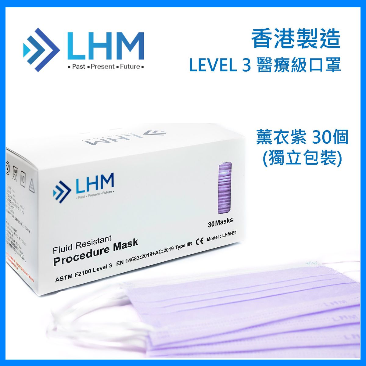 LHM Medical | [Made in Hong Kong] Adult medical mask ASTM LEVEL 3 (30 ...