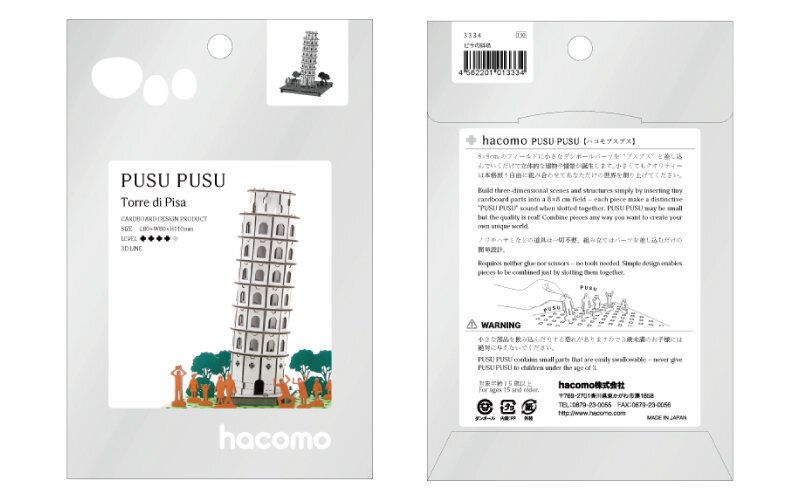 hacomo | Hacomo Pusu Pusu/3D Line/意大利比薩斜塔 | HKTVmall 香港最大網購平台