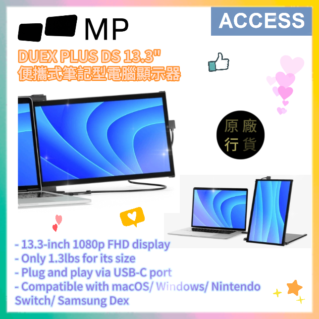 Mobile Pixels | DUEX PLUS DS 13.3 便攜式筆記型電腦顯示器 | HKTVmall 香港最大網購平台