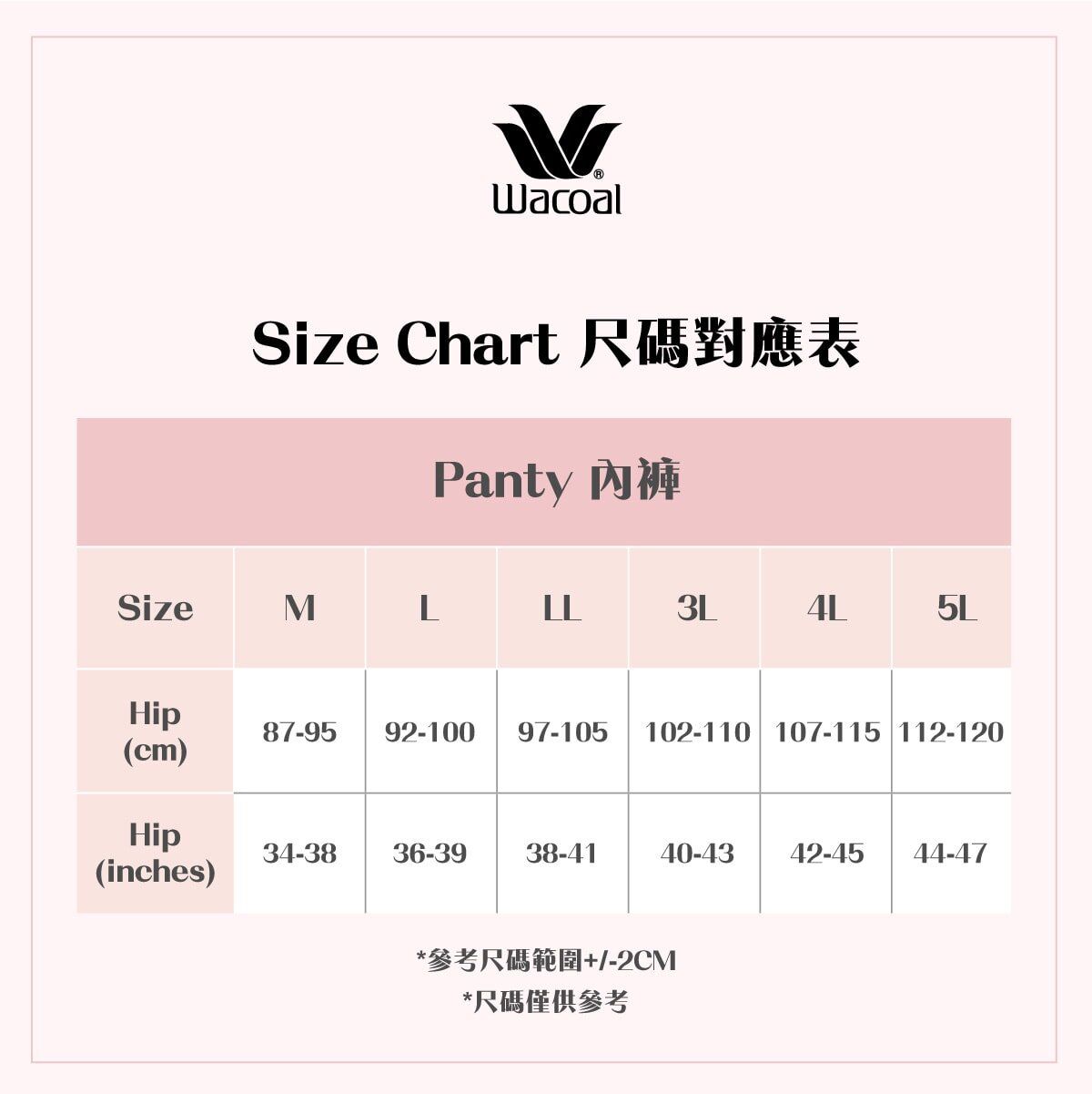 華歌爾 | HS4311 中低腰蕾絲內褲 | 顏色 : 綠色 | 尺碼 : M | HKTVmall 香港最大網購平台