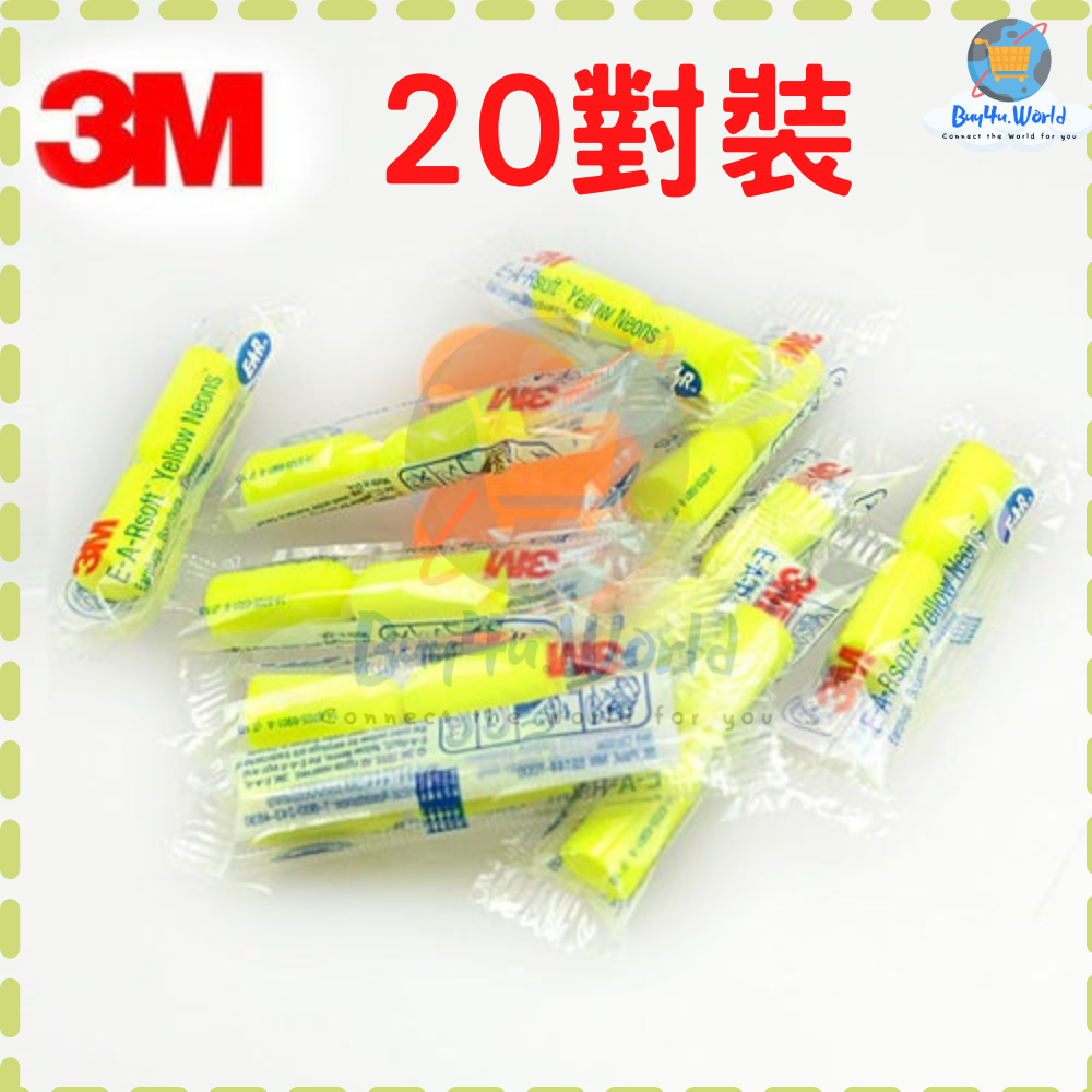3M | E-A-Rsoft™ Yellow Neons™ 312-1250 即棄式耳塞 | 20對 | 3M抗噪音耳塞 鼻鼾 隔音 睡眠神器 ...