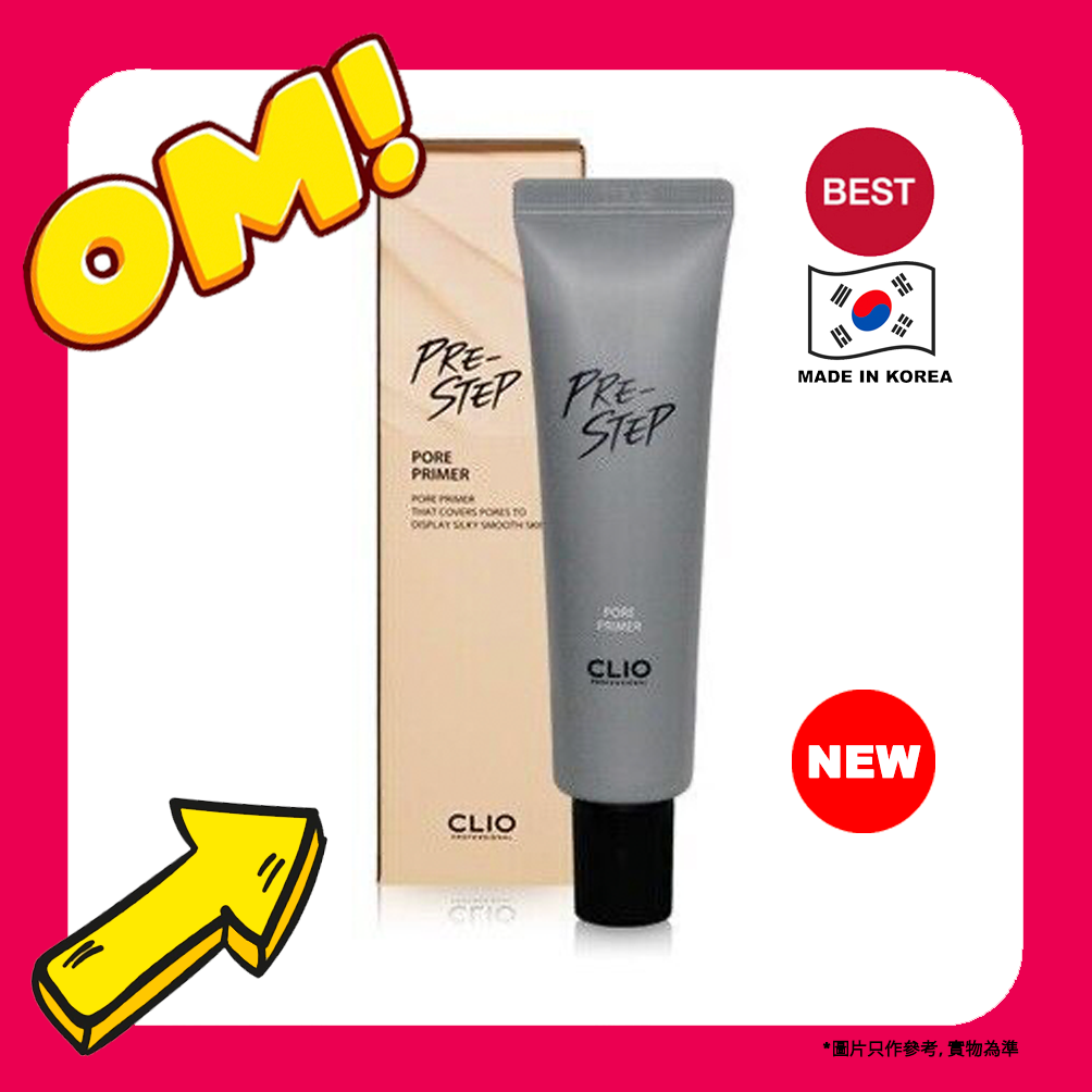 CLIO | CLIO PRE-STEP毛孔柔細妝前乳 30ml【平行進口】8809644491166 此日期前最佳 2026年03月13日 | HKTVmall 香港最大網購平台
