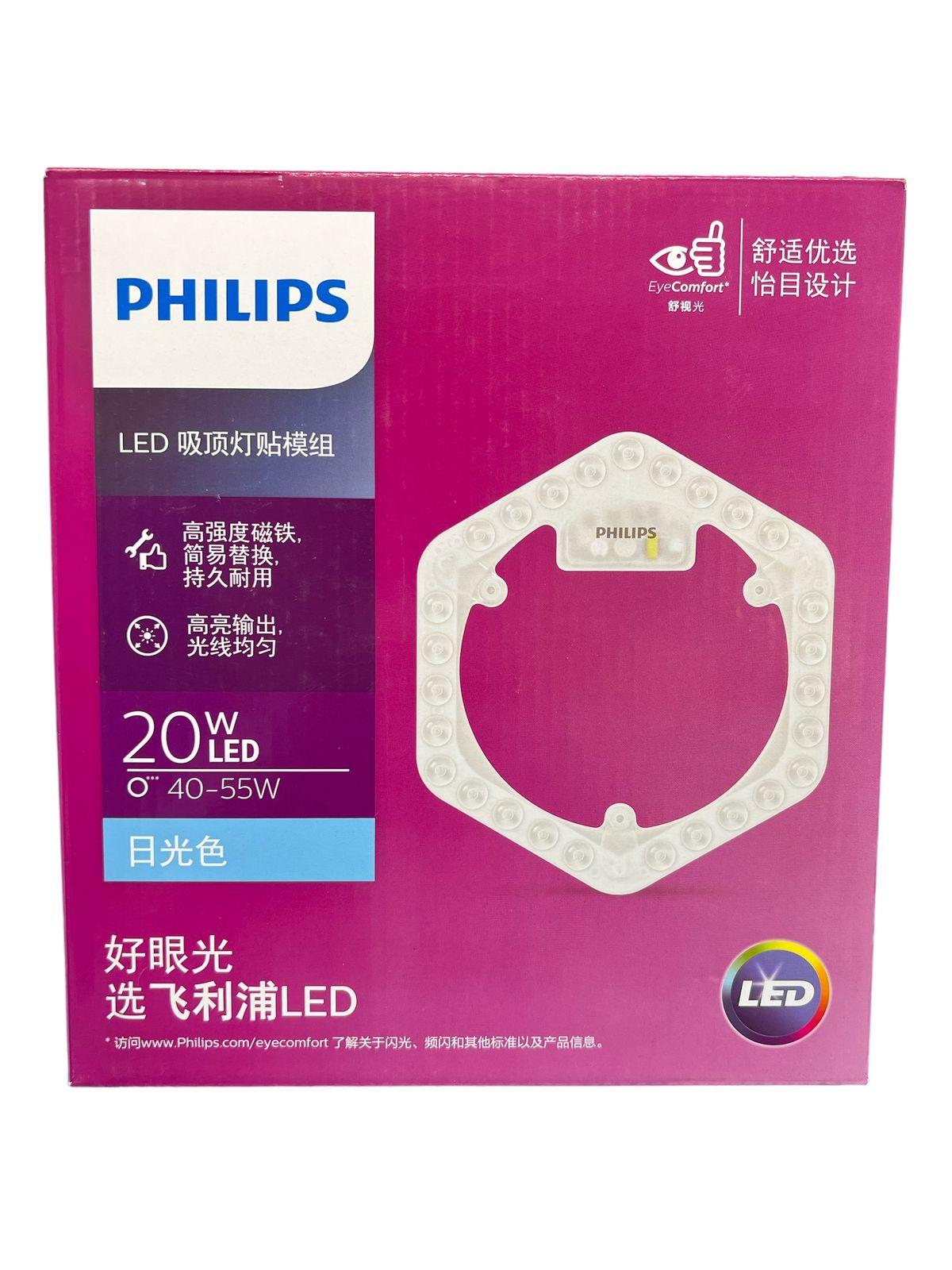 飛利浦 | PHILIPS LED 模組 20W 6500K | 顏色 : 白色 | HKTVmall 香港最大網購平台