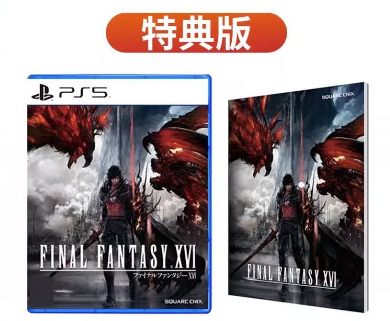 PS4 | PS5 Final Fantasy 16 XVI |太空戰士 16 | 最終幻想 FF16 (中文/ 英文/ 日文版) + 特典筆記簿 | HKTVmall 香港最大網購平台