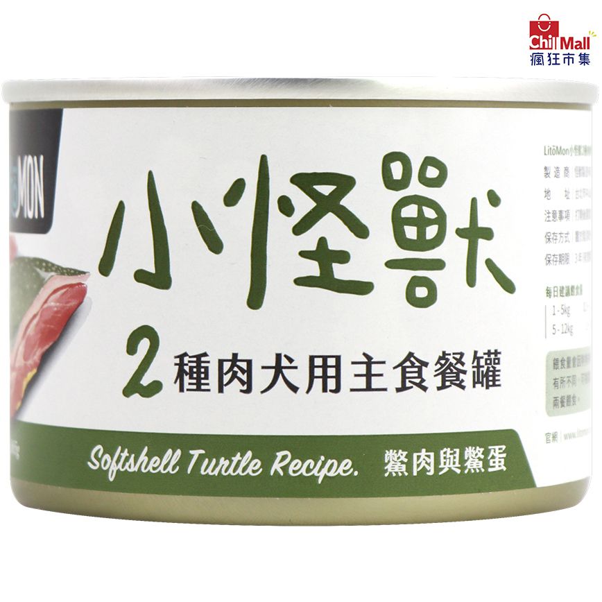 LitoMON | 怪獸部落 2種肉狗主食罐 養殖鱉肉 165g 2470360 | HKTVmall The Largest HK ...