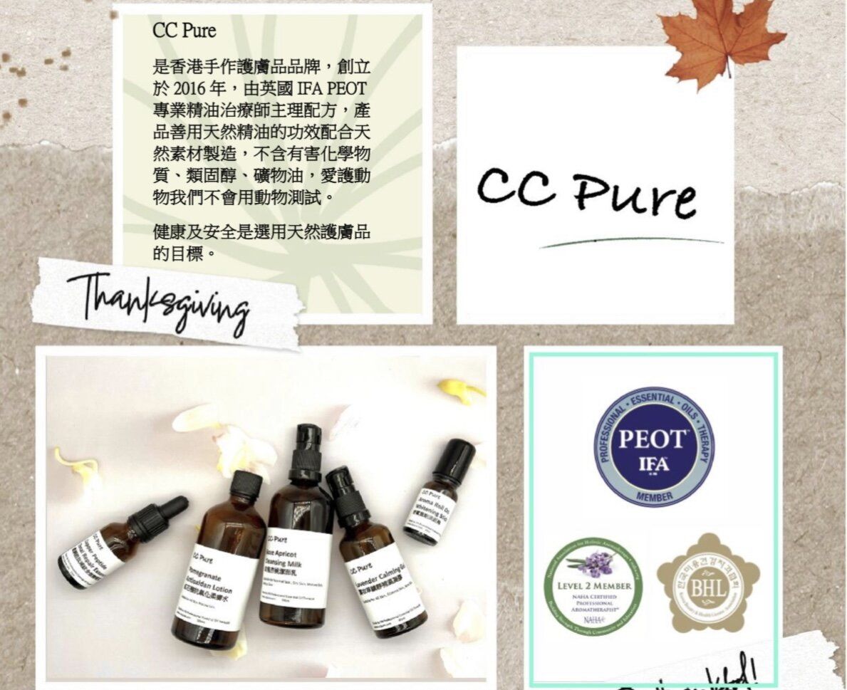 CC Pure | 玫瑰天竺葵純精油 10ml | HKTVmall 香港最大網購平台