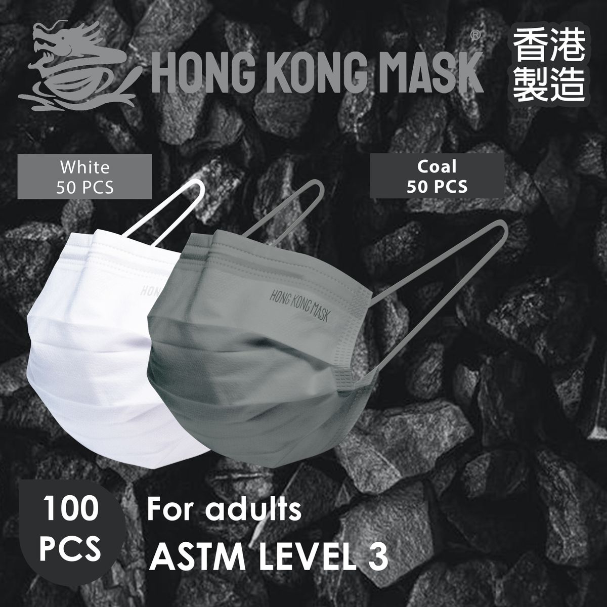 HONG KONG MASK | 白色組合系列(2盒共100片裝) - Coal Grey (碳灰色) + White(白色) PFE BFE ...