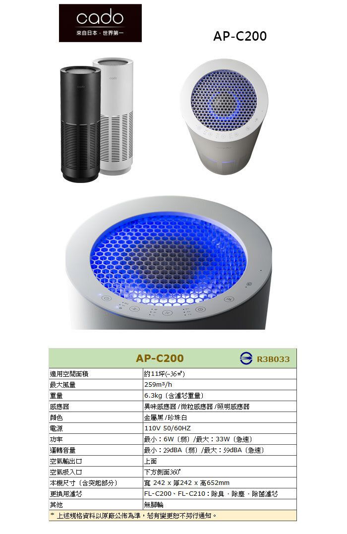 Cado | Cado Air Purifier AP C200 (Black) | HKTVmall The Largest HK ...