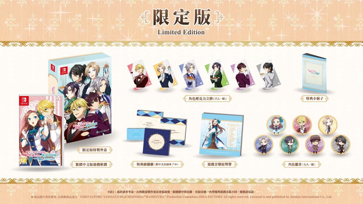 任天堂 | [預售]Switch 轉生成女性向遊戲只有毀滅 END 的壞人大小姐 ～掀起波瀾的海盜～【限定版】(繁體中文版) - 亞洲版|7-12-2023 | HKTVmall 香港最大網購平台