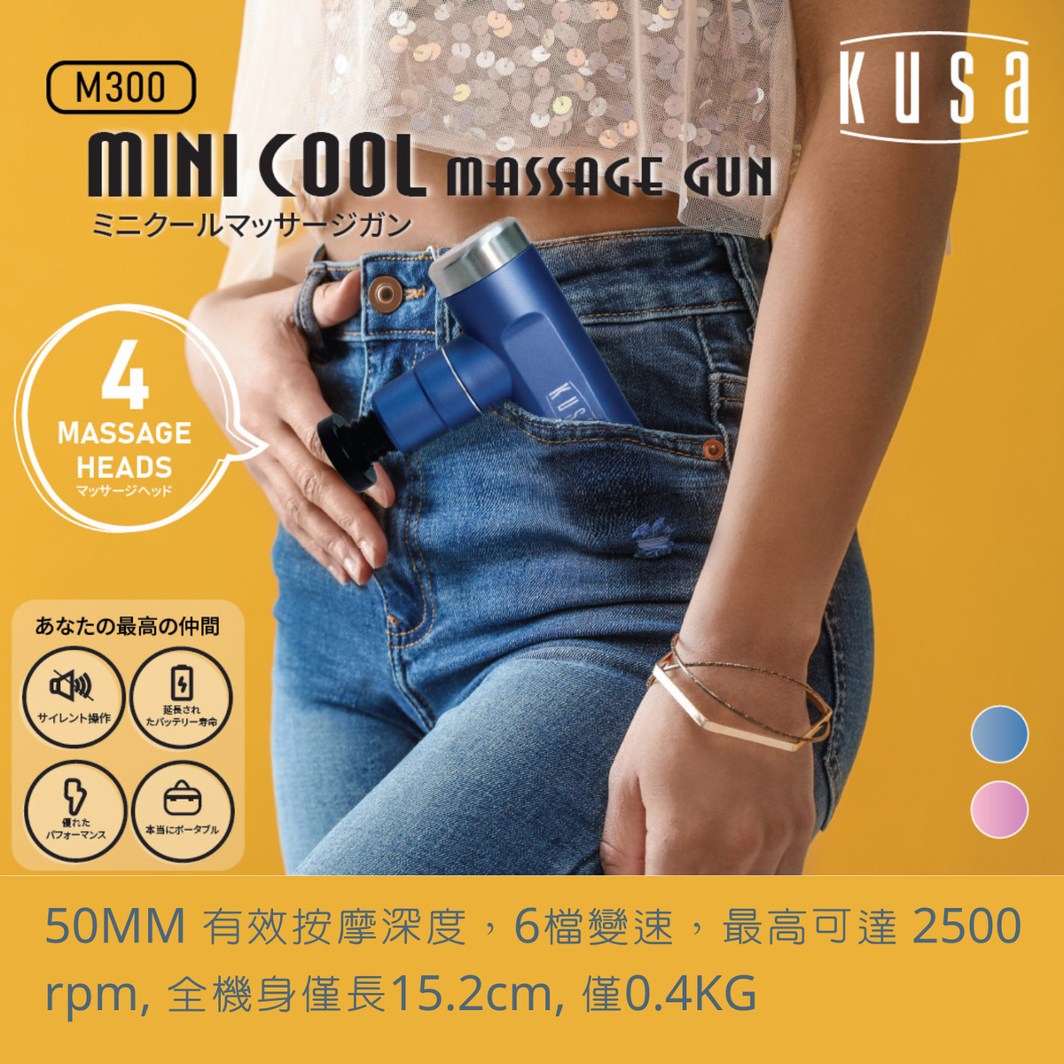 KUSA | Mini Cool Small Portable Massage Gun (Blue) M300｜Mini Massage ...