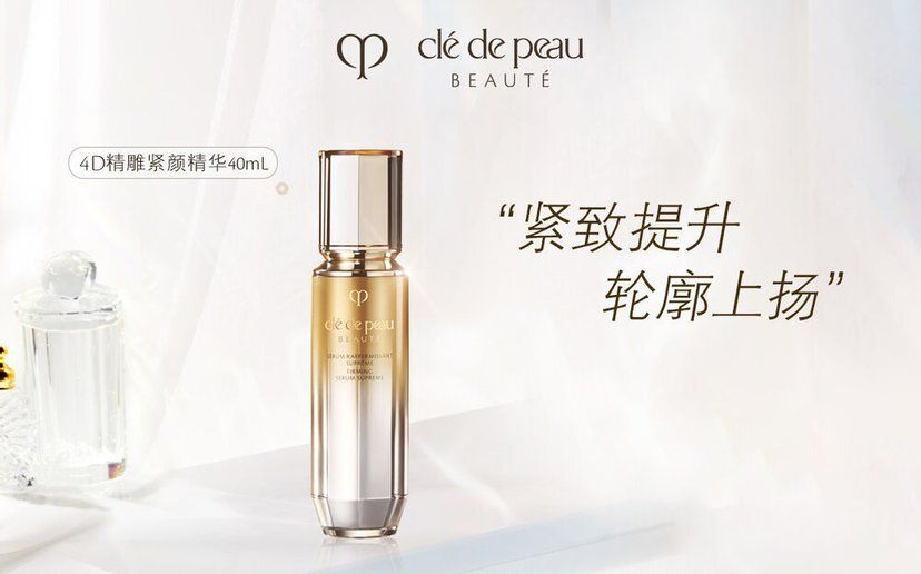 Clé de Peau Beauté | CPB FIRMING SERUM SUPREME 40ml（729238205888 ...